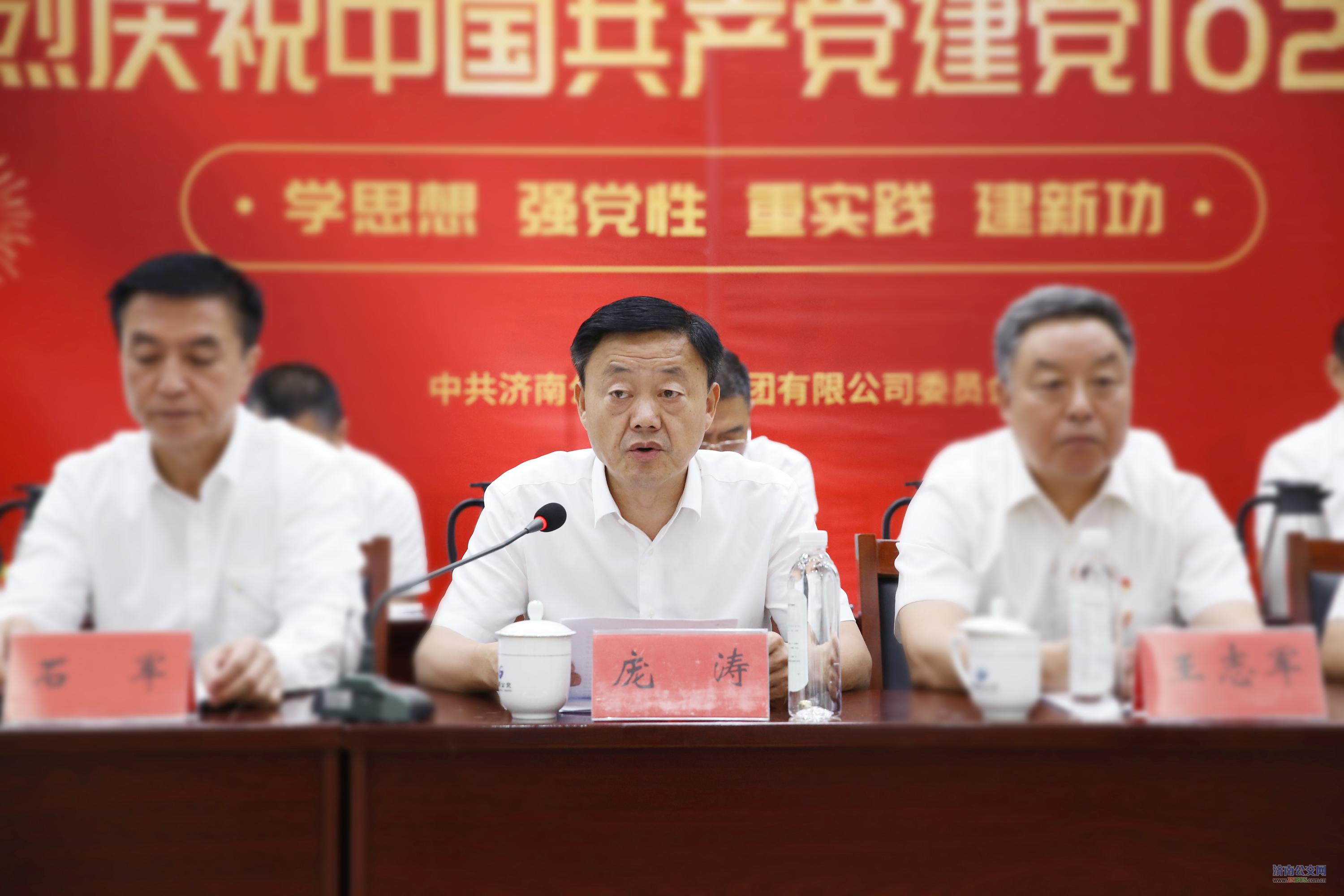 济南公交网——官方版-公交新闻